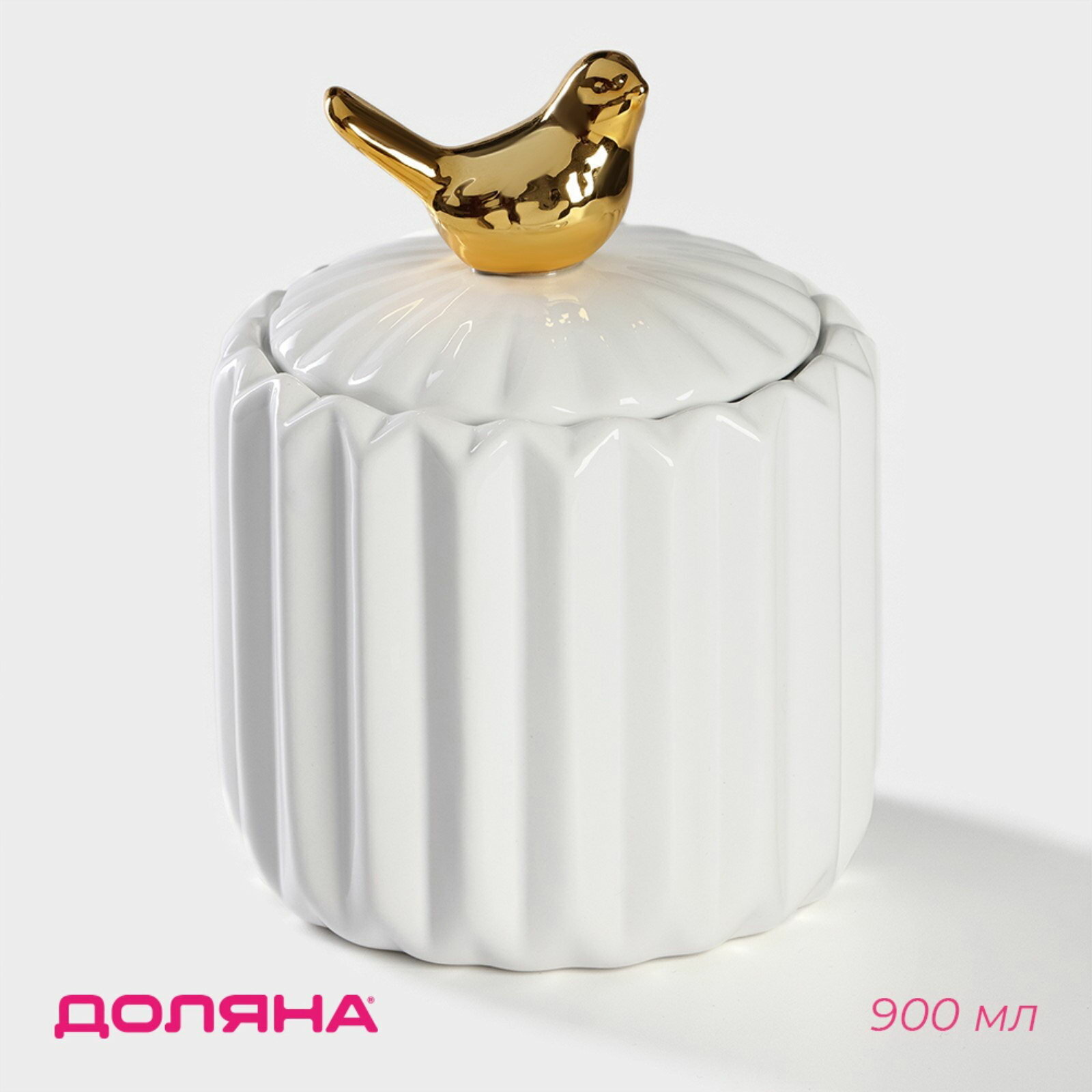 Банка для сыпучих "Золотое крыло", 900 мл, 12x17 см, керамика, белая