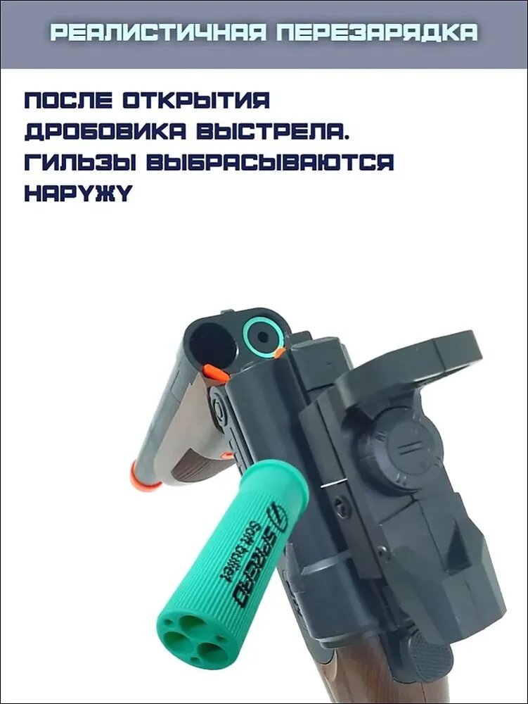 Игрушечный обрез дробовик — фото 1
