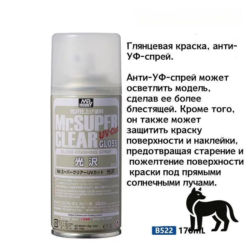 Лак для творчества для декупажа 1 шт, 170 мл./ 180 г.