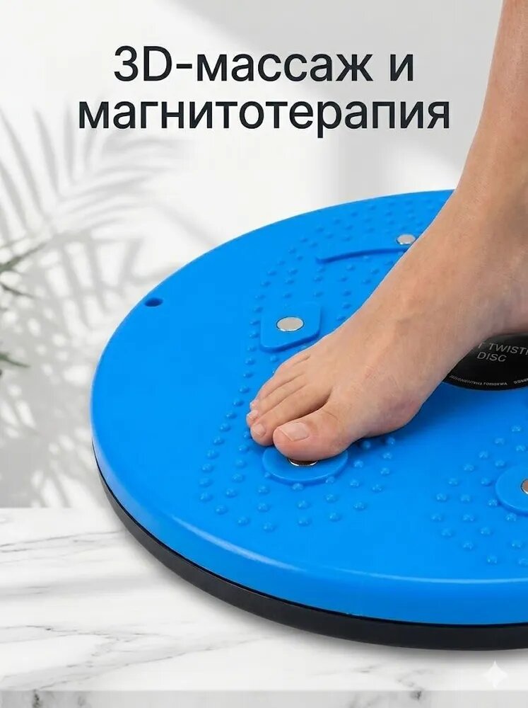 Диск здоровья — фото 1