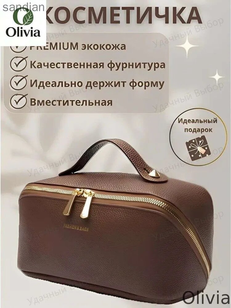 Косметичка