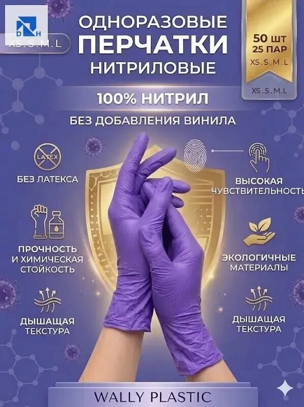 Перчатки хозяйственные, размер M, 50 пар