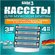 Кассеты для бритья 4 шт