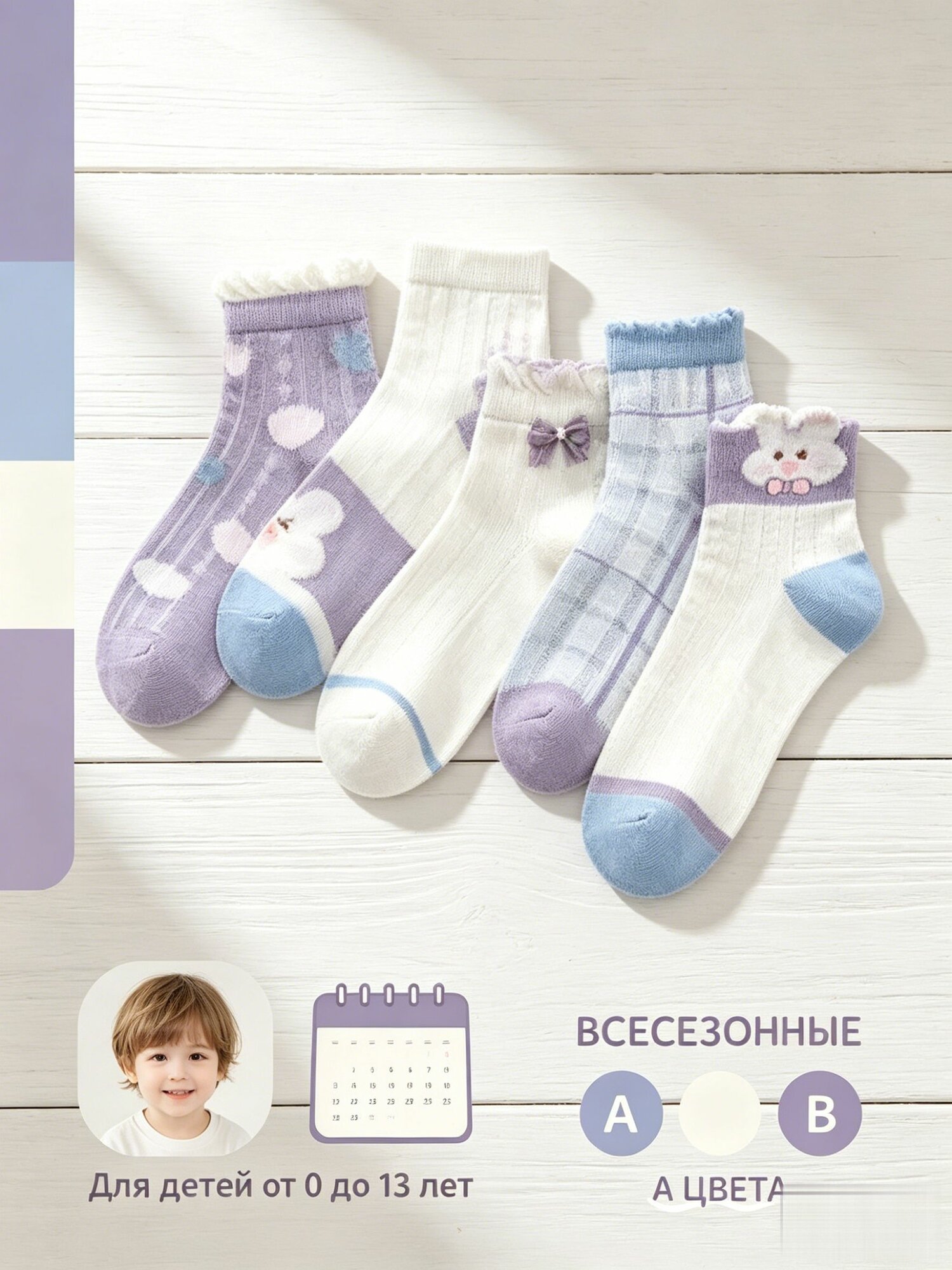 Носки Базовая коллекция, 5 пар, размер 17-19cm〔6-8лет〕, мультиколор — фото 1