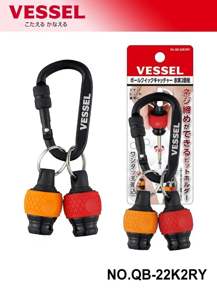 VESSEL Держатель бит шестигранных на 1/4", с карабином, 4 цветов, для брелок-удлинитель, Адаптер для торцевых головок, Это подлинник, качество гарантировано, QB-22K2RY