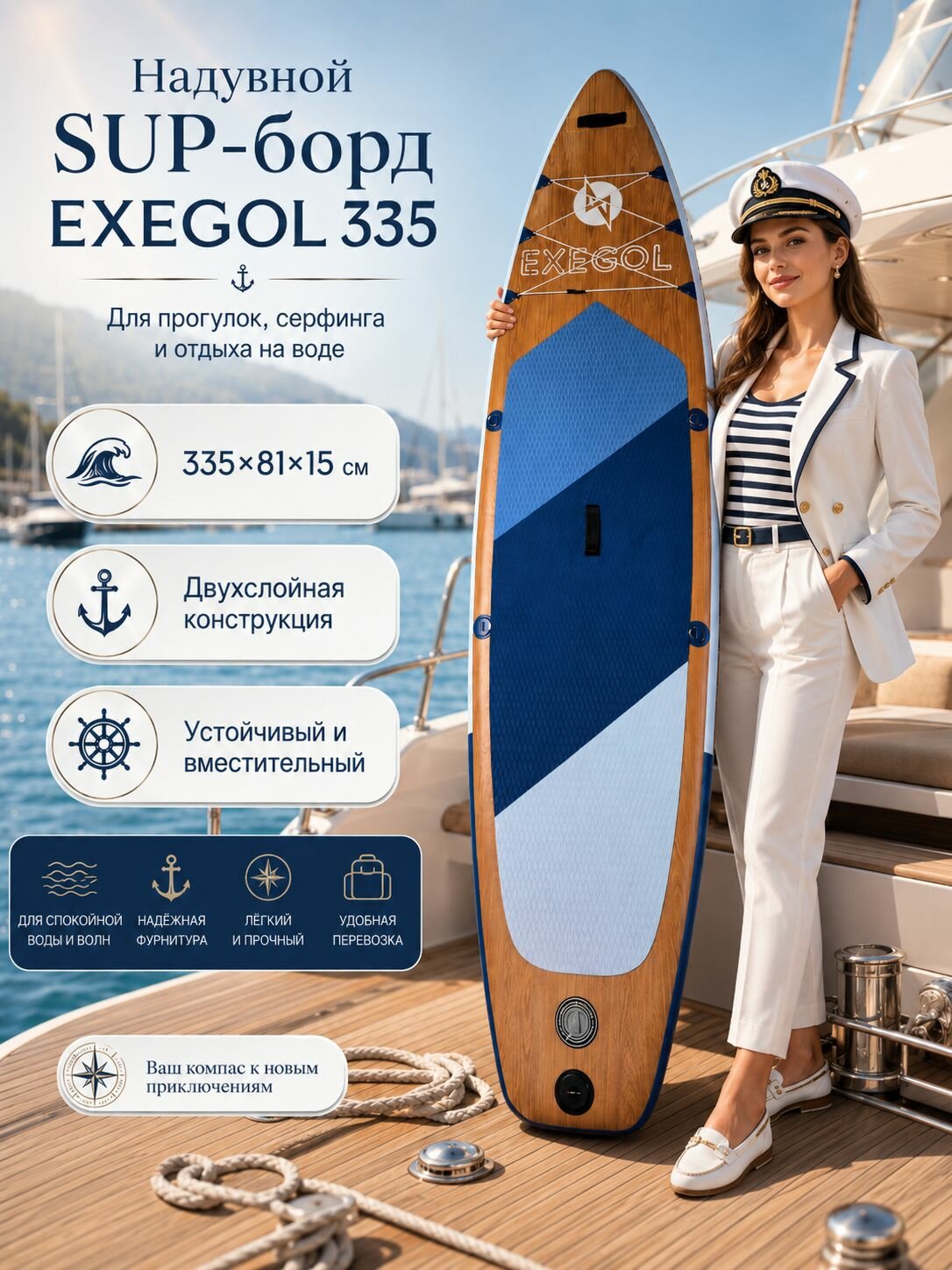 Сапборд надувной Exegol коричневый 335, SUPEXSW335, двухслойный, 335-81-15см, для плавания и серфинга