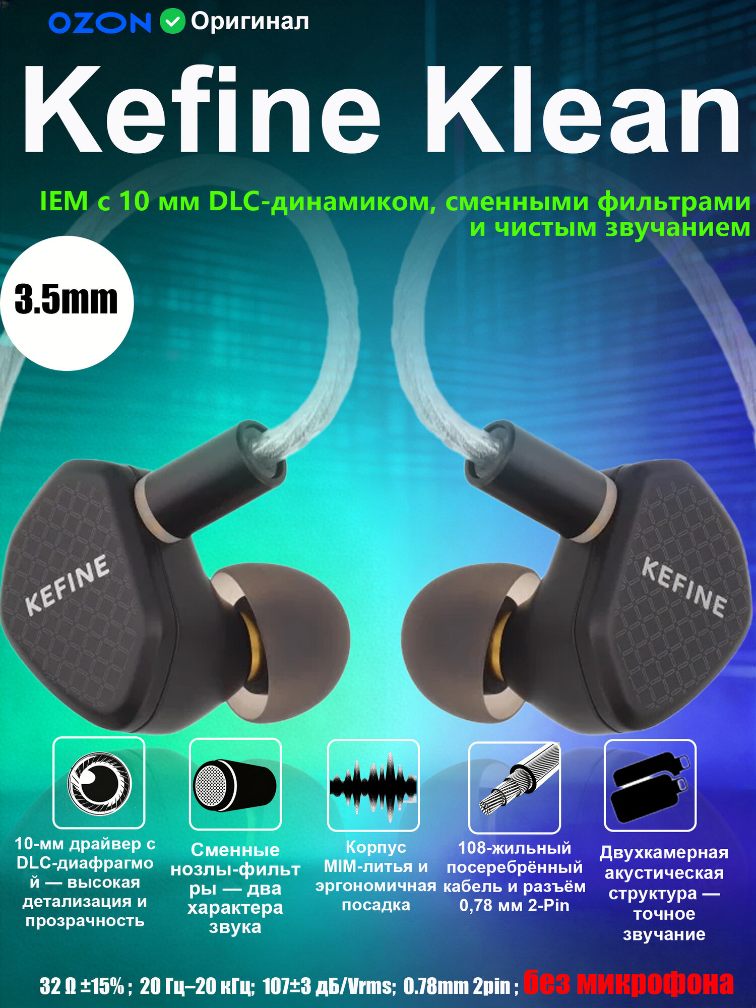 KEFINE Наушники проводные Kefine Klean, 3.5 мм, черный наушники 3.5 мм