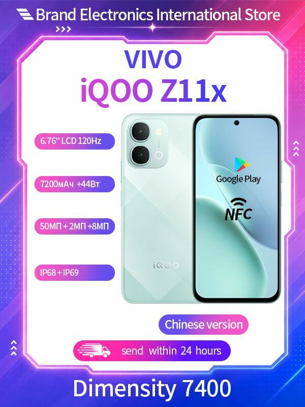 IQOO Z11x, 12/256 зеленый