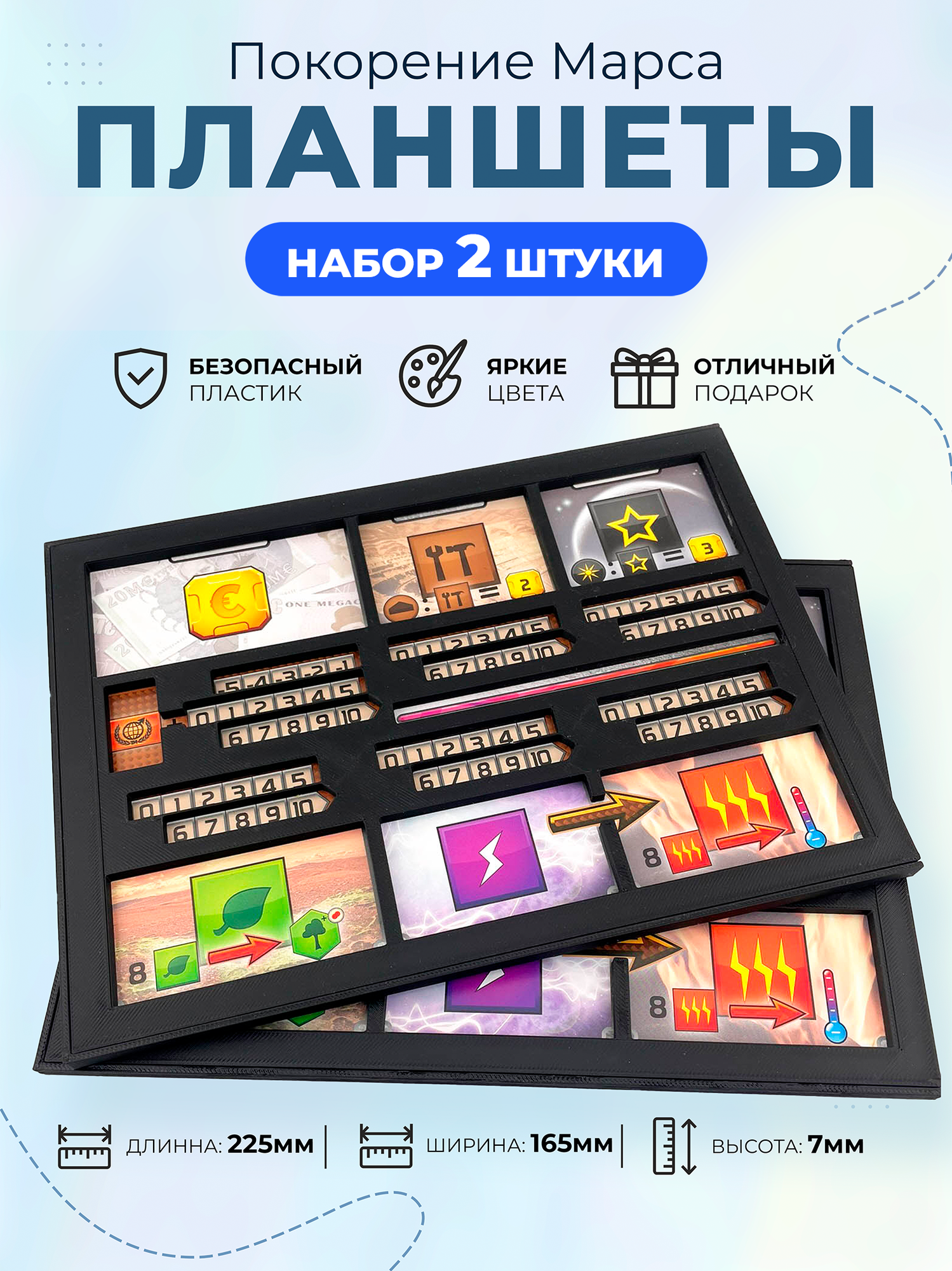 Планшет игрока 2 шт для настольной игры Покорение Марса Terraforming Mars