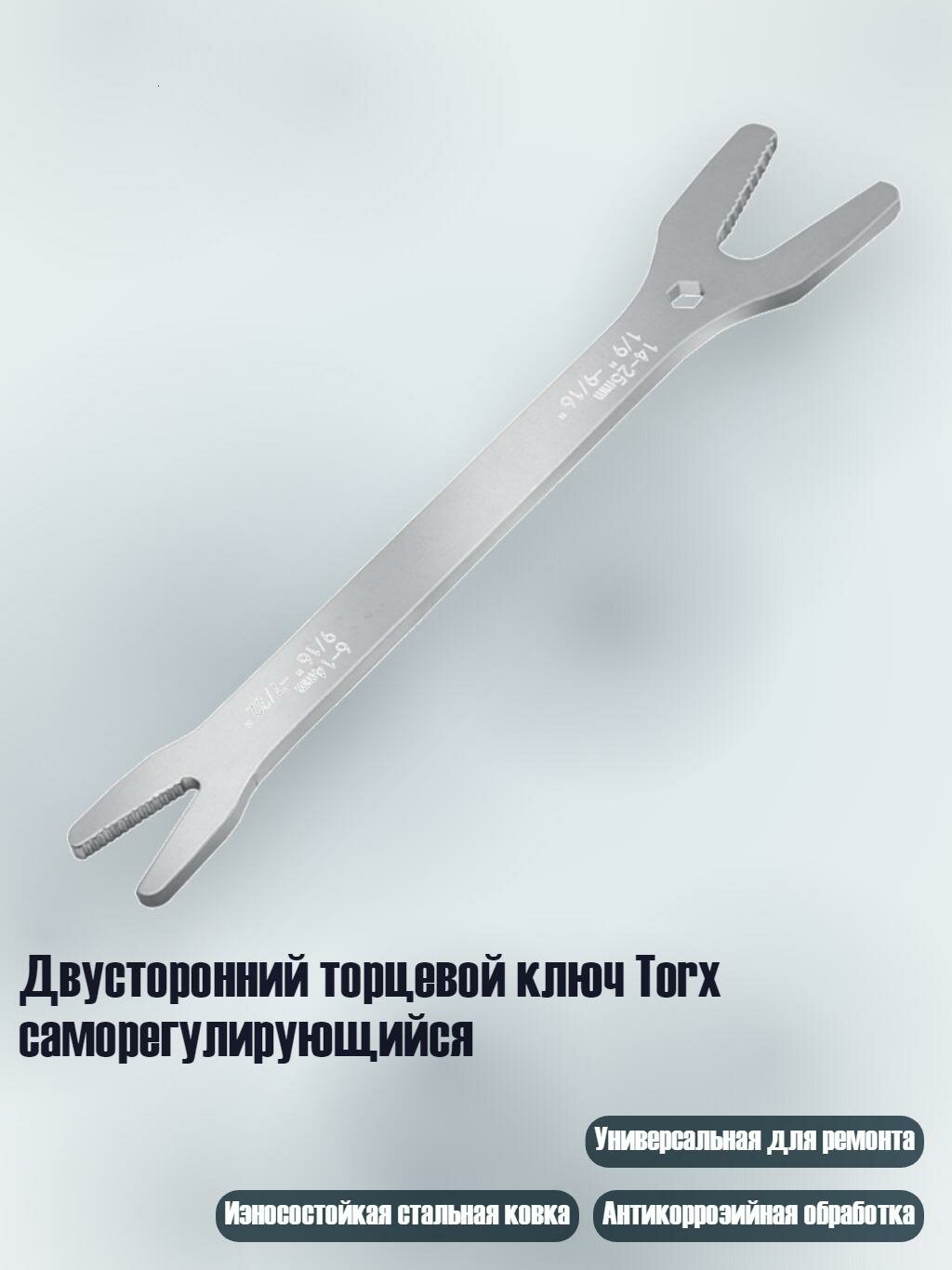 Двусторонний торцевой ключ Torx саморегулирующийся, Серебро Y-образной формы