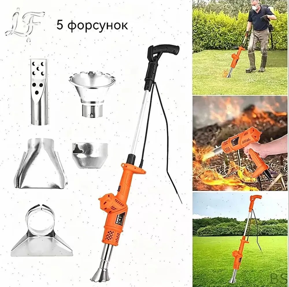 Выжигатель сорняков