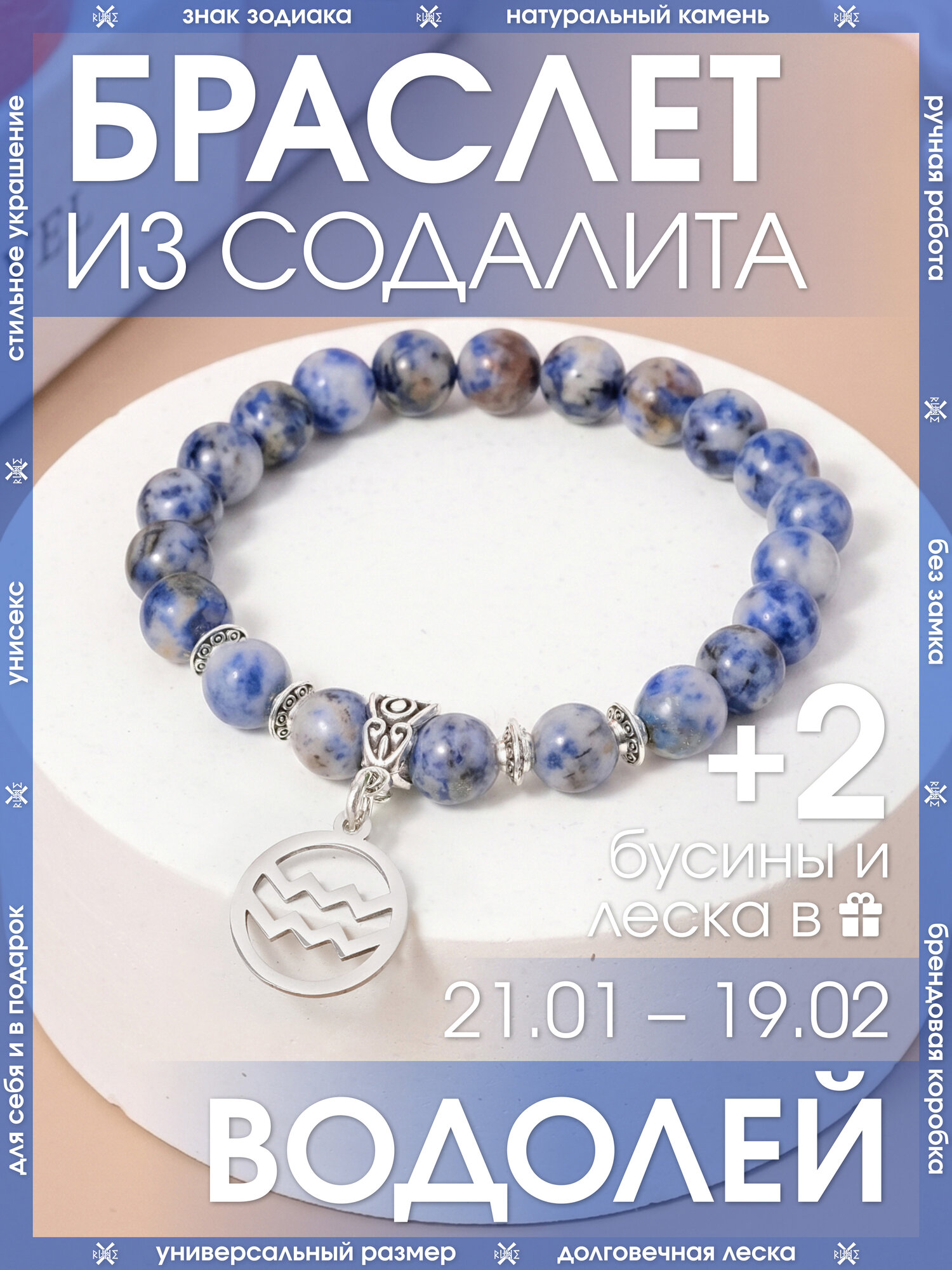 Браслет-нить X-Rune, содалит, 1 шт., размер 16 см, размер one size, диаметр 6 см, синий