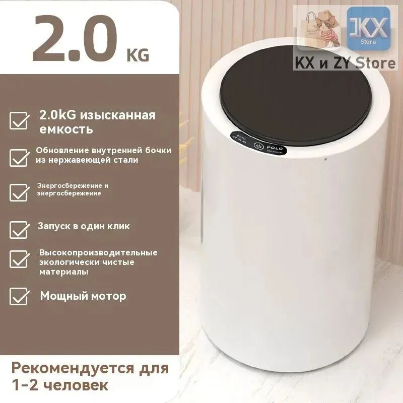 Центрифуга для отжима белья