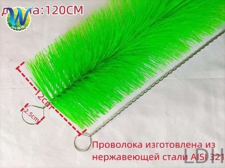 Ершовая загрузка для септика 120cm (10 шт)