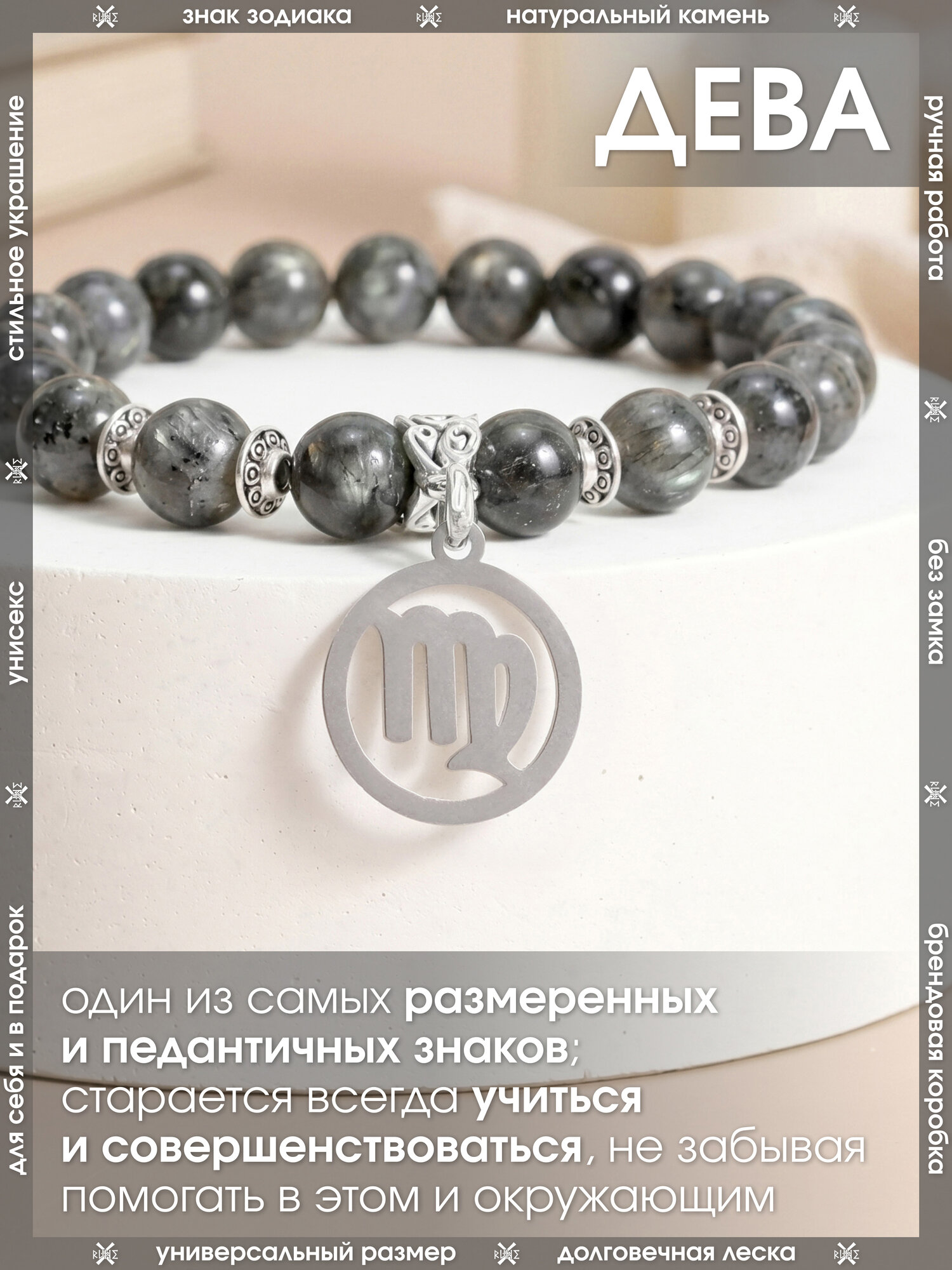 Браслет-нить X-Rune, лабрадор, 1 шт., размер 16 см, размер one size, диаметр 16 см, серый — фото 1