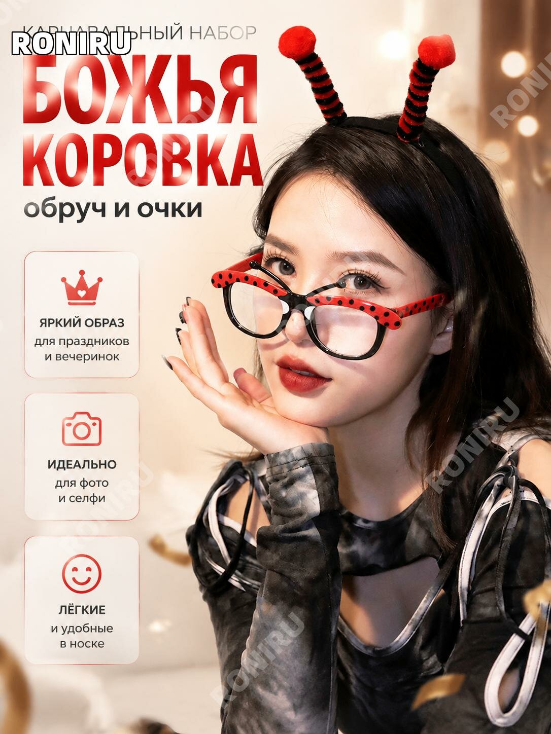 Карнавальные очки жук с прозрачными линзами, пластик, универсальный размер