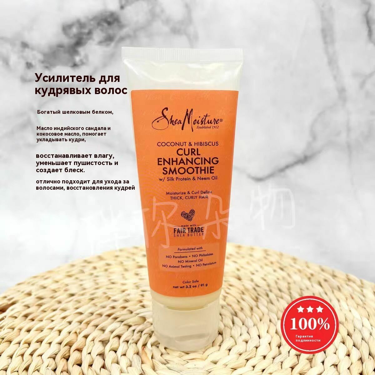 Крем-стайлинг для вьющихся волос Shea Moisture с маслом ши и кокоса, 2-в-1: уход и фиксация без смывания, определяет локоны, борьба с пушистостью (325 мл)