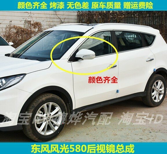 Электрический складной зеркало заднего вида для Dongfeng Fengguang 580, правая сторона, светло-коричневый, 8-проводный