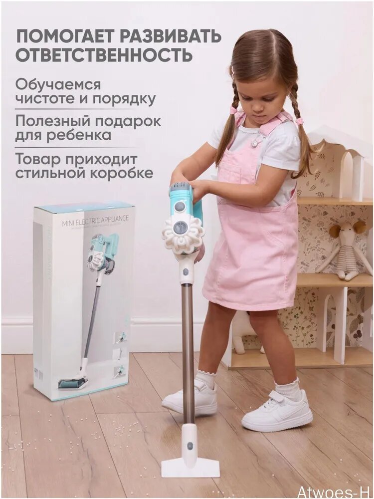 Пылесос детский вертикальный Solmax, игрушечный, интерактивная игрушка для девочек от 3 лет