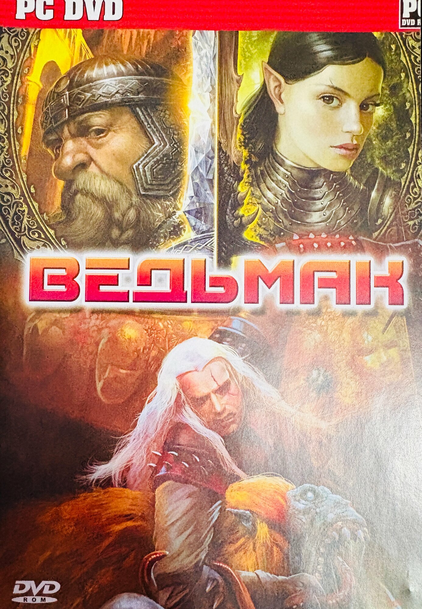 Игра для компьютера: Ведьмак 1 (Witcher Enhanced Edition) + Dimensity + Алмазный меч (DVD-box) русская версия
