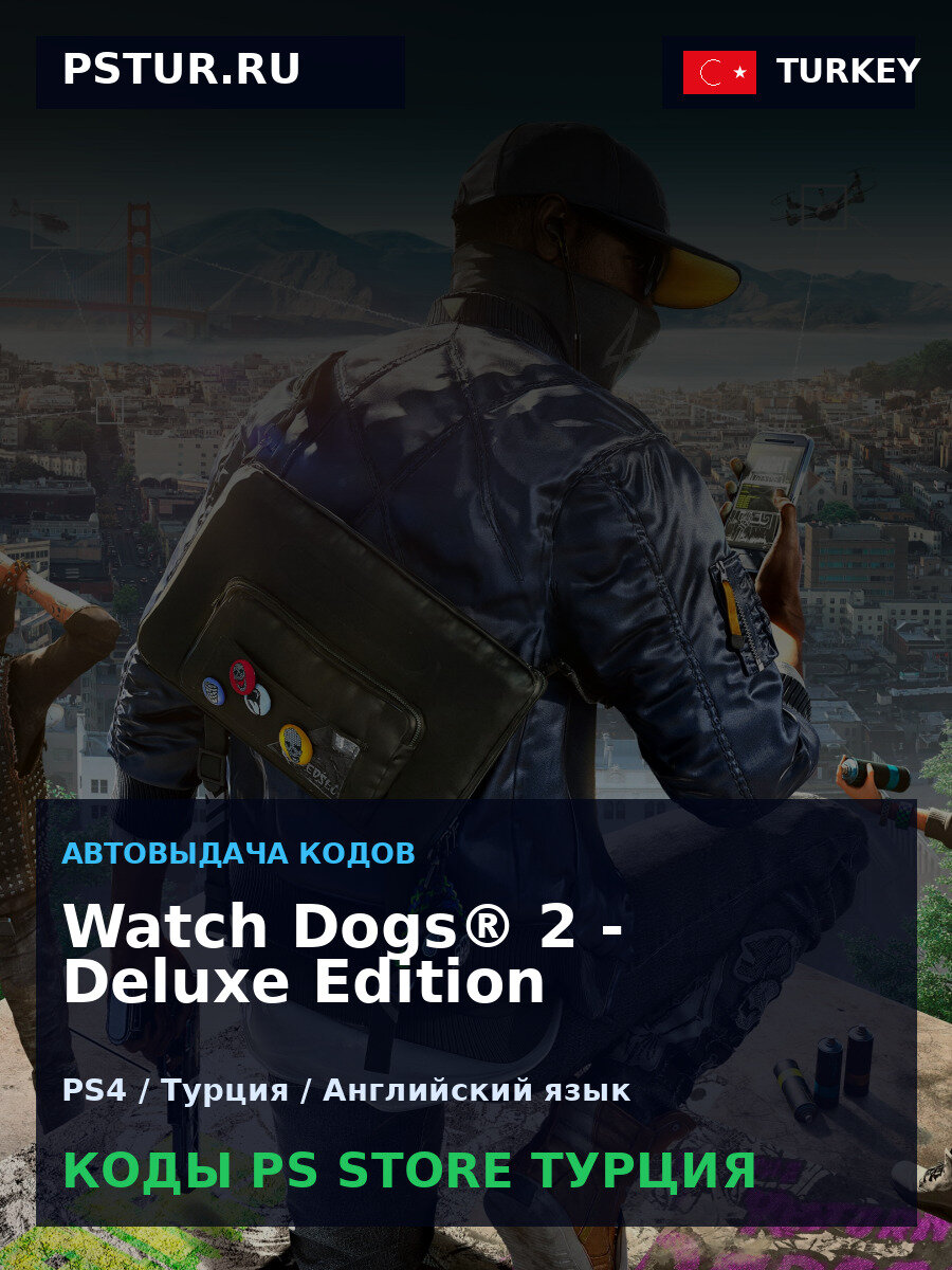 Watch Dogs® 2 - Deluxe Edition PS4 — PlayStation Store Турция, цифровая версия
