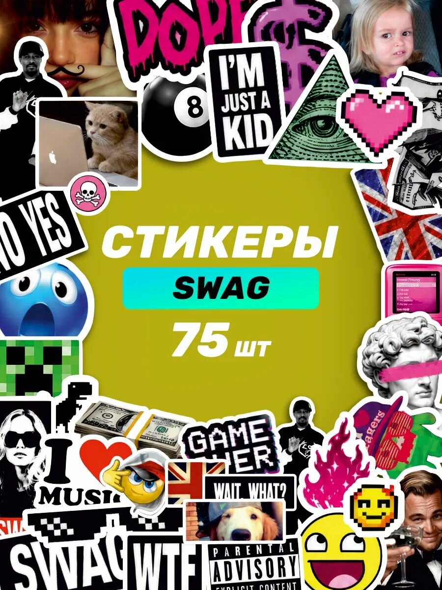 Набор наклеек стикерпак 2к17