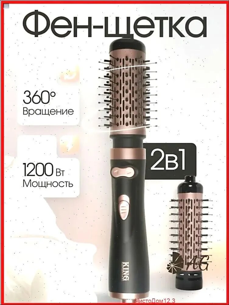 Фен для волос KP-6005 2000 Вт, скоростей 1, кол-во насадок 2, черный