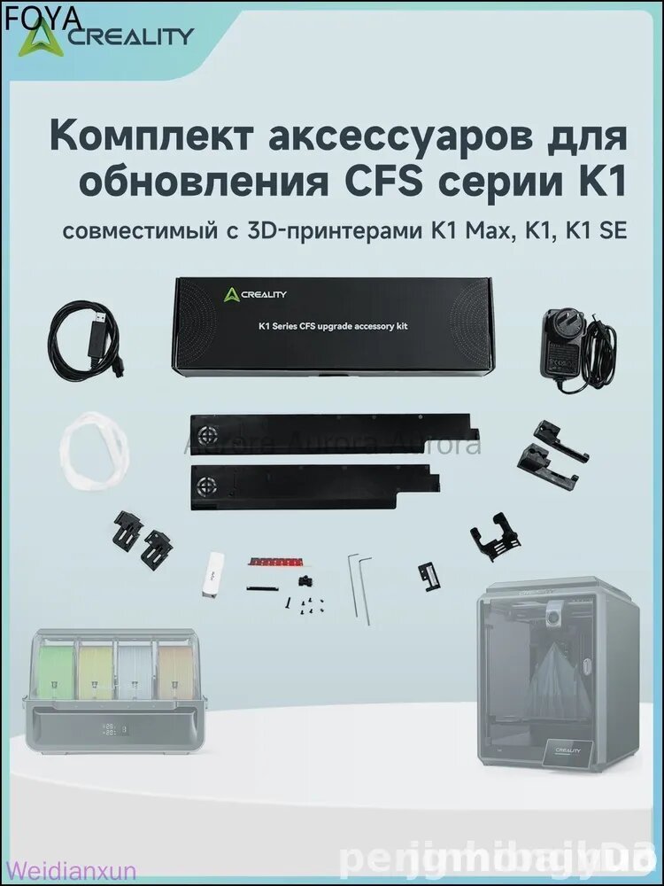 Эксклюзивный апгрейд CFS от Creality для многоцветной печати на принтерах серии K1 предлагается