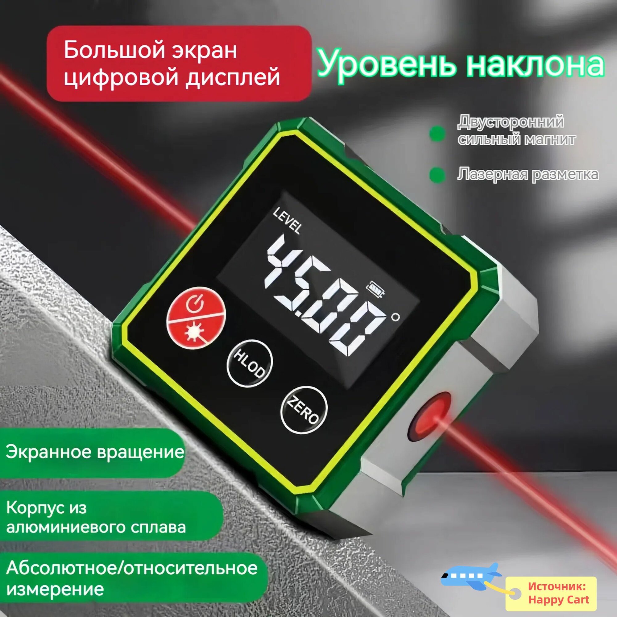 Лазерный уровень, нивелир Красныйлуч