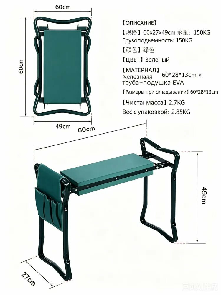 Скамейка-перевертыш 60х49х27 см