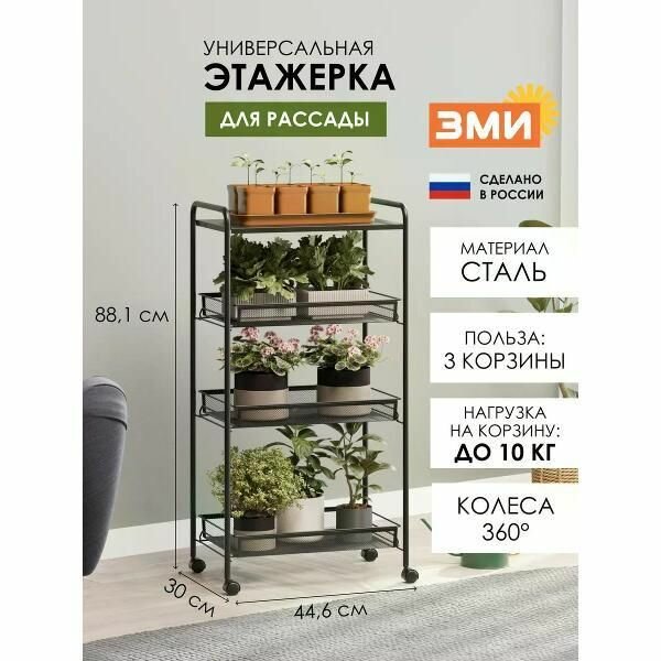 Этажерка ЗМИ Ладья 34КС