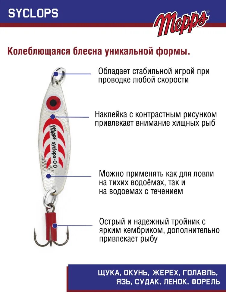 Блесна — фото 1