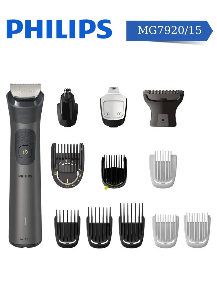 Philips Электробритва MG7920/15, черно-серый