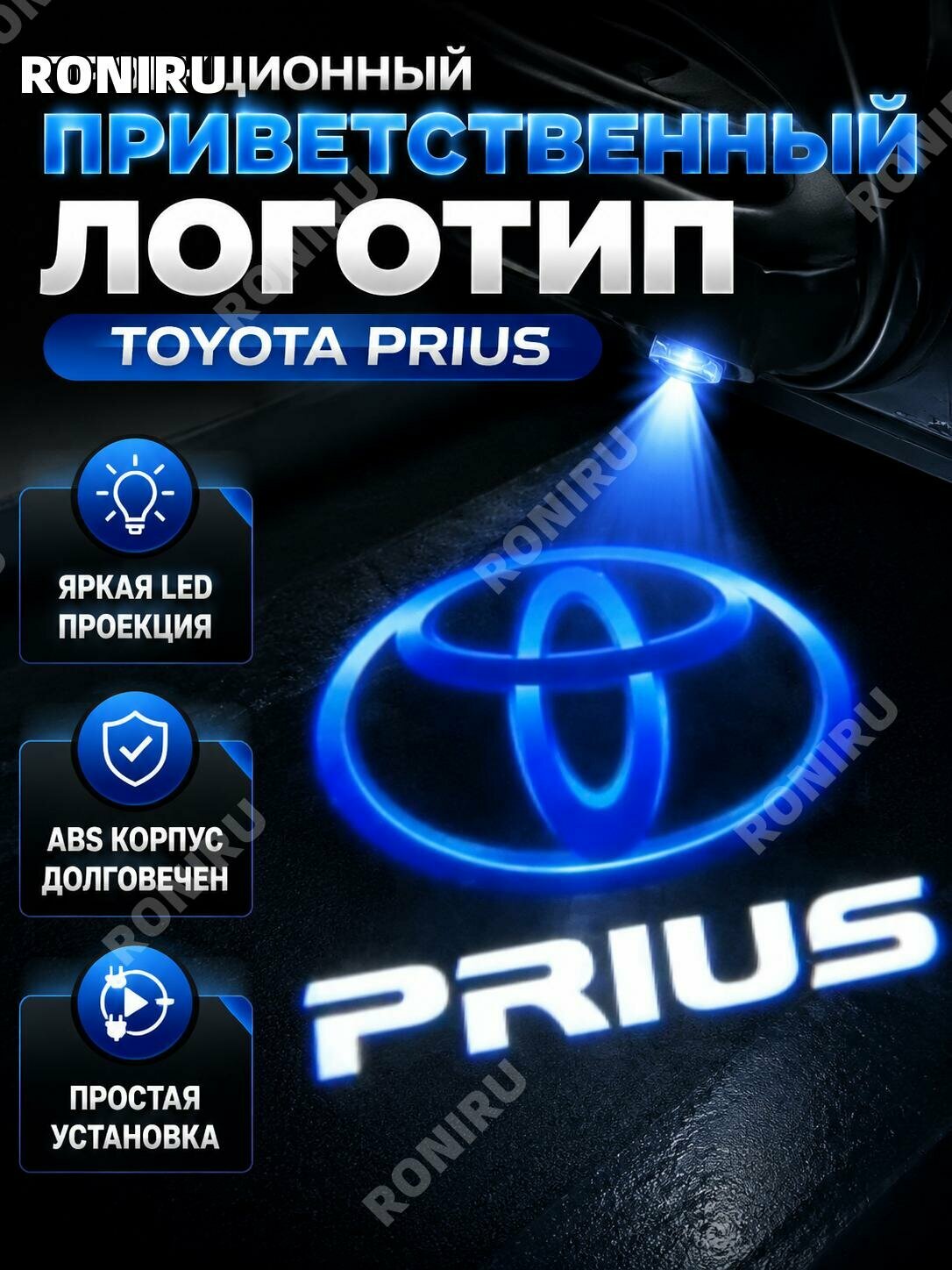 Светодиодная подсветка приветствия для Toyota Prado, Camry, Highlander и Lexus, ABS LED