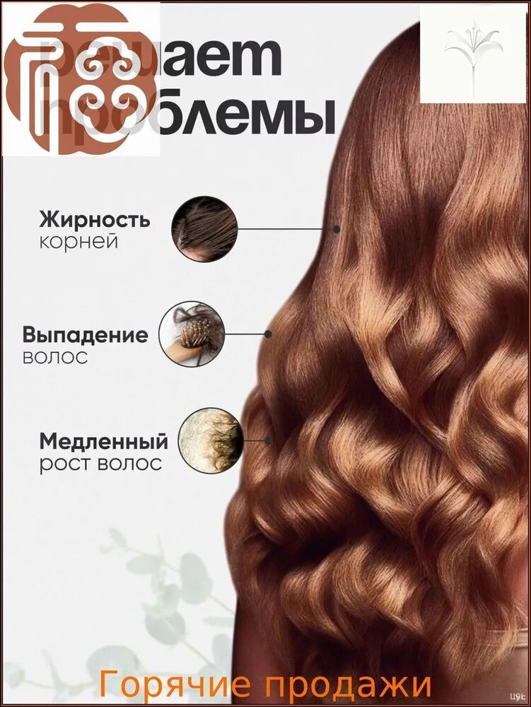 Лосьон для волос, 30 мл — фото 1