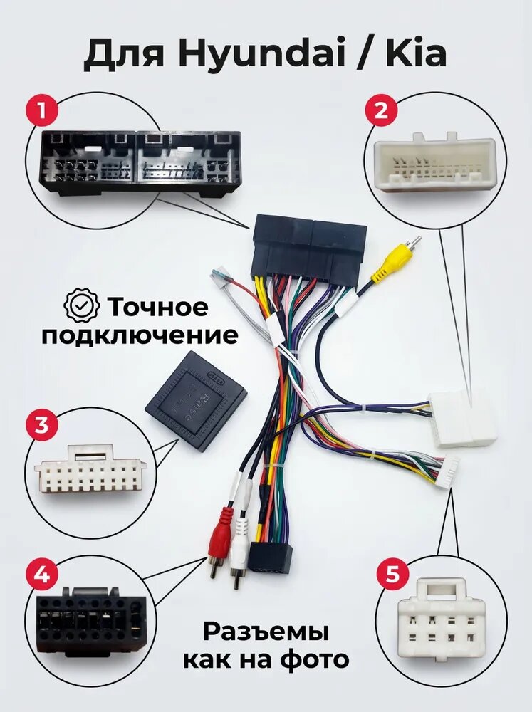 Аксессуар для автомагнитолы