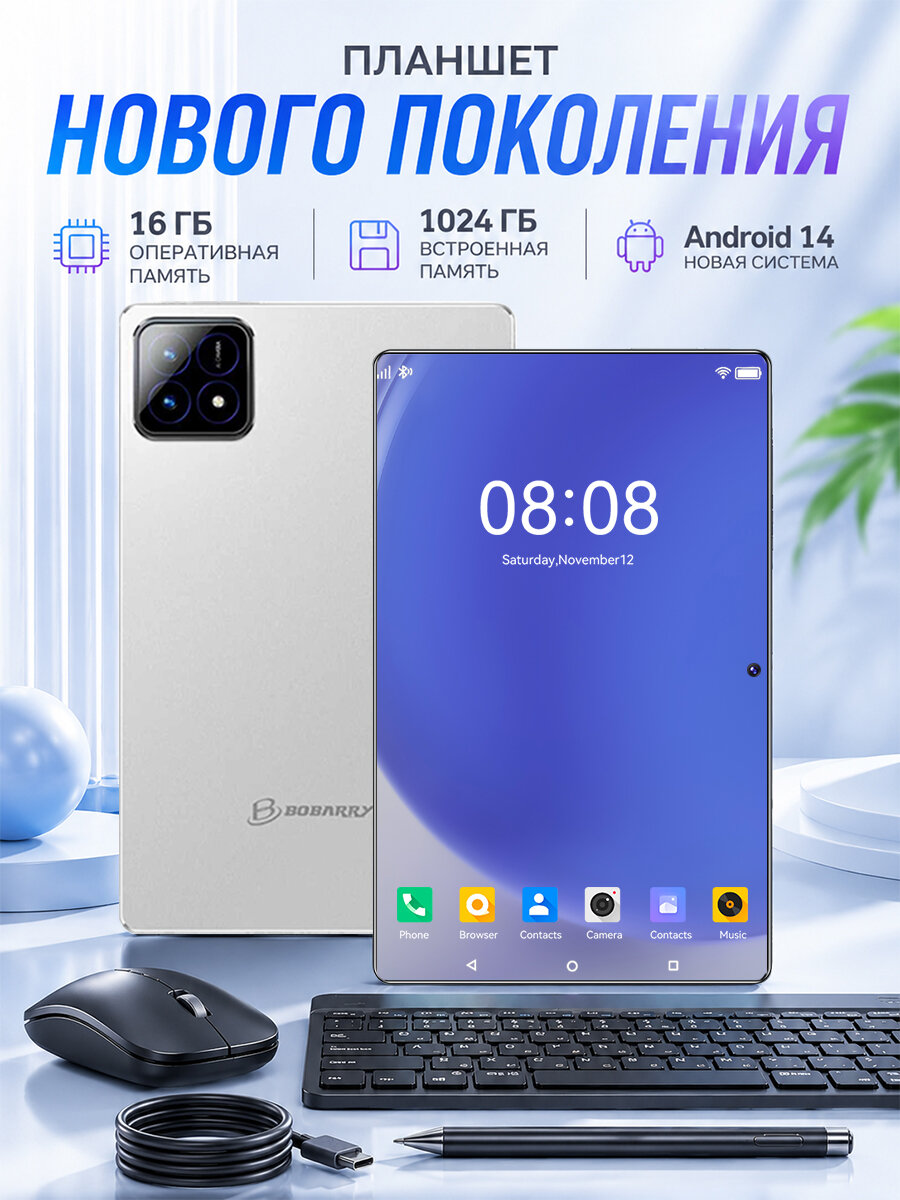 Планшет с большим экраном 11.6", разрешение 2560x1600, 16 ГБ + 1 ТБ, Android 14