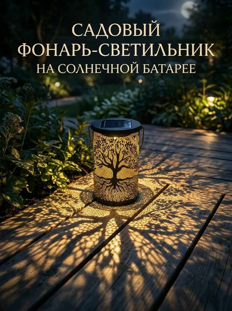 Уличный светильник, Без цоколя, количество ламп:1шт