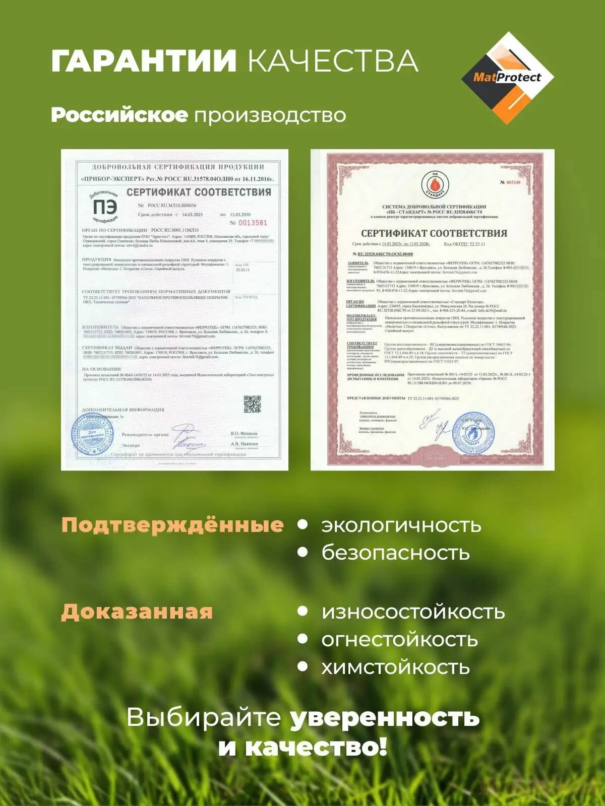 Садовый настил — фото 1