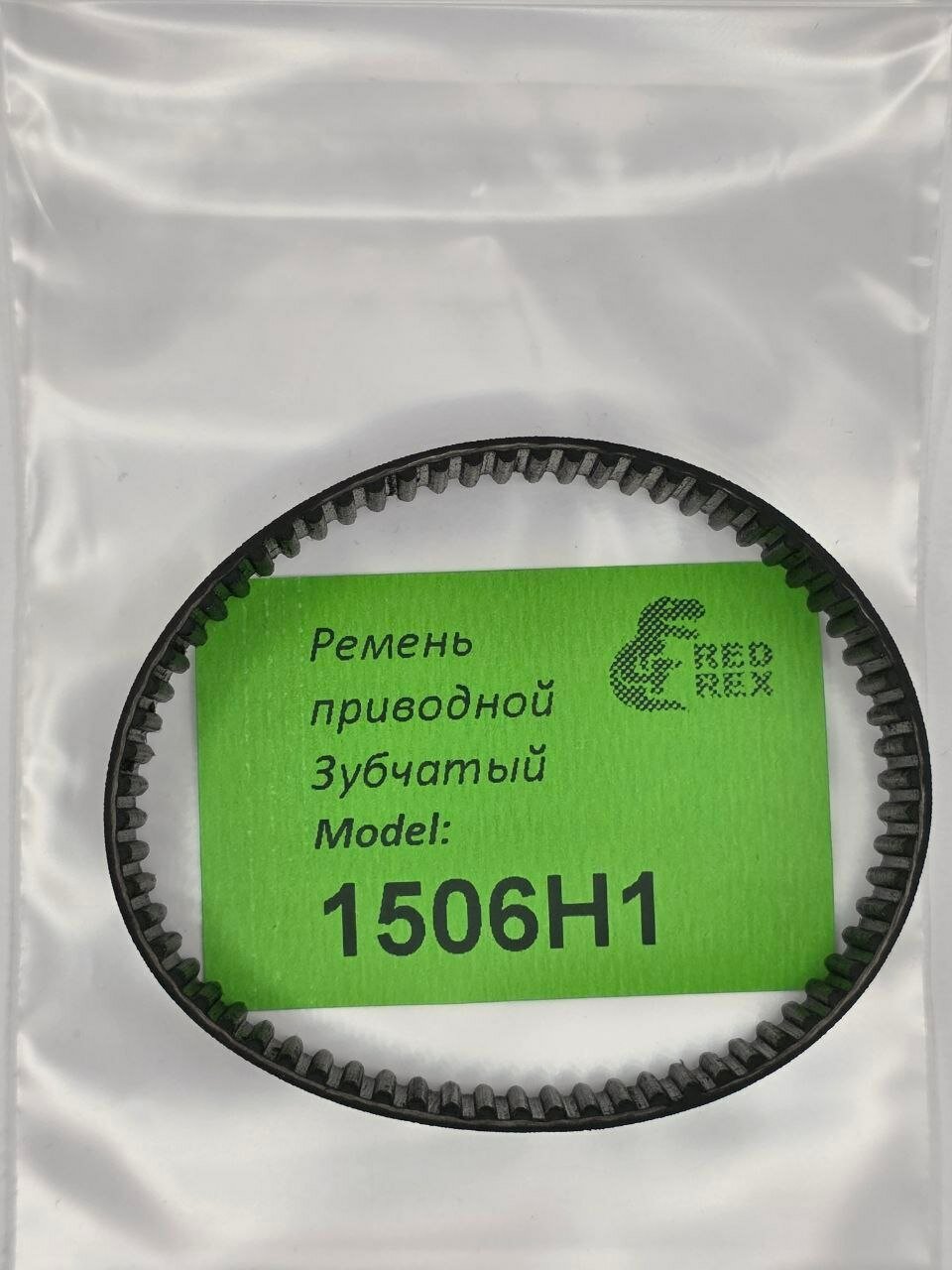 Ремень для Skil 1506H1