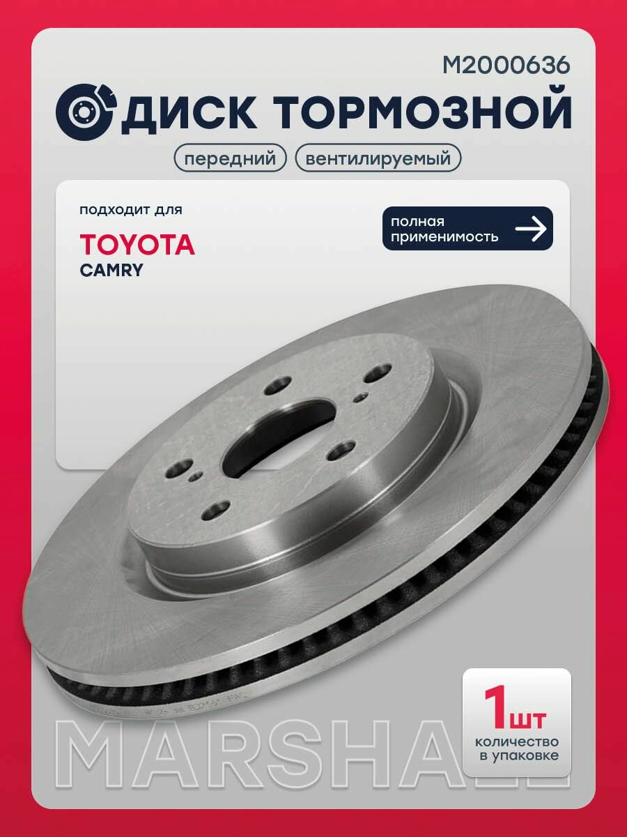 Диск тормозной передний Тойота Камри XV70, 4351233150, 4351276010, 4351206170, 09D97911