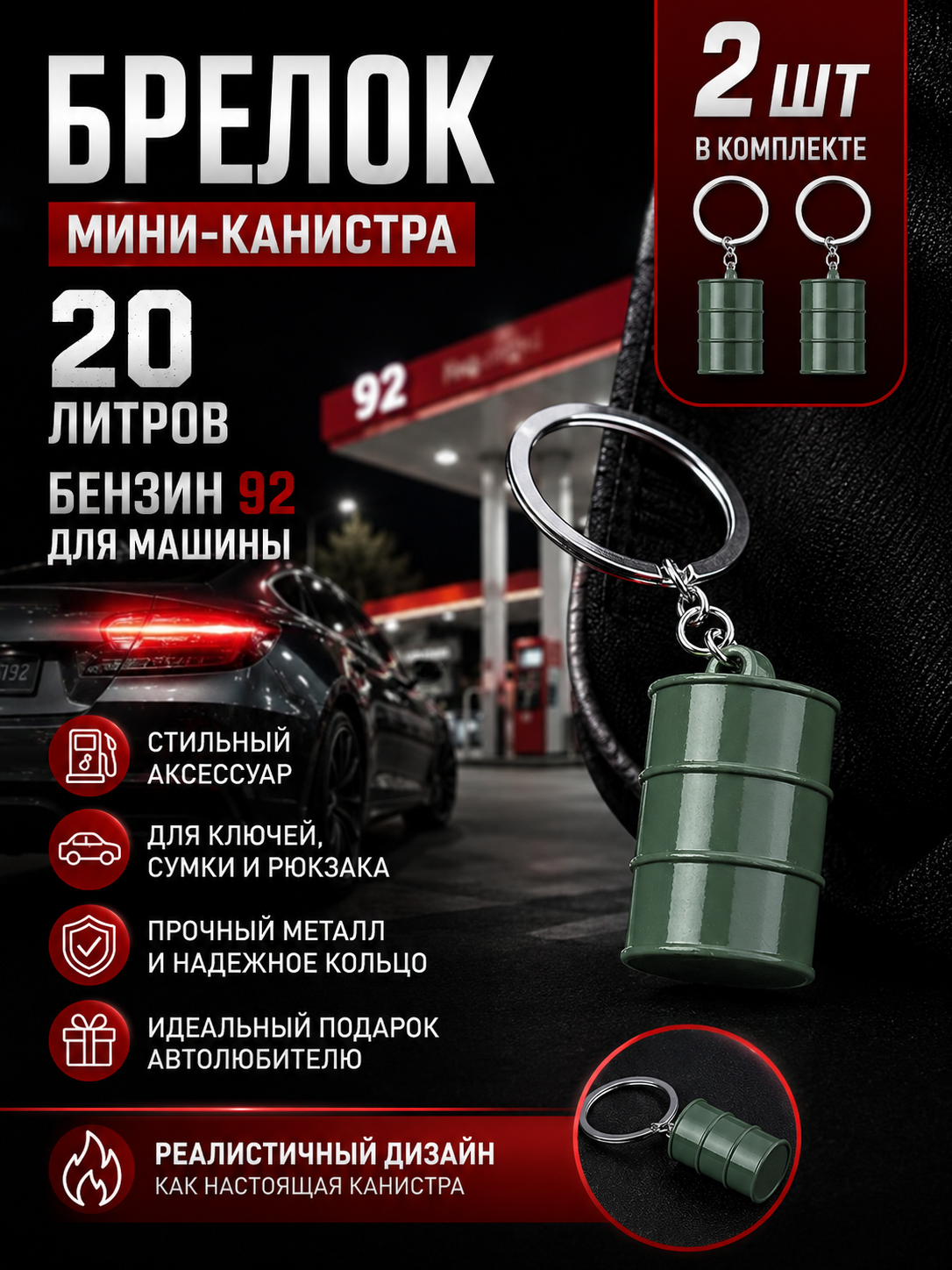 Ключ для тележки