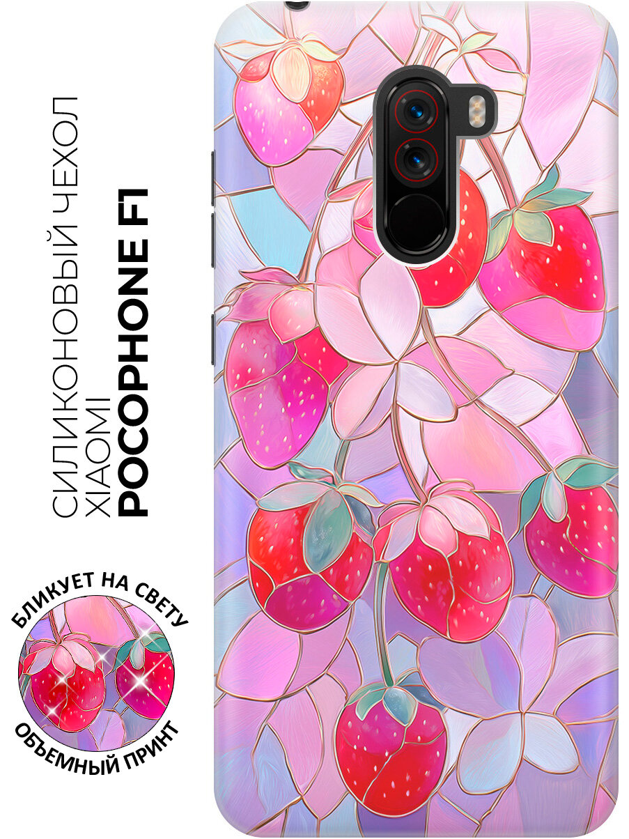 Силиконовый чехол на Xiaomi Pocophone F1 с принтом "Горсть земляники в солнечных лучах"