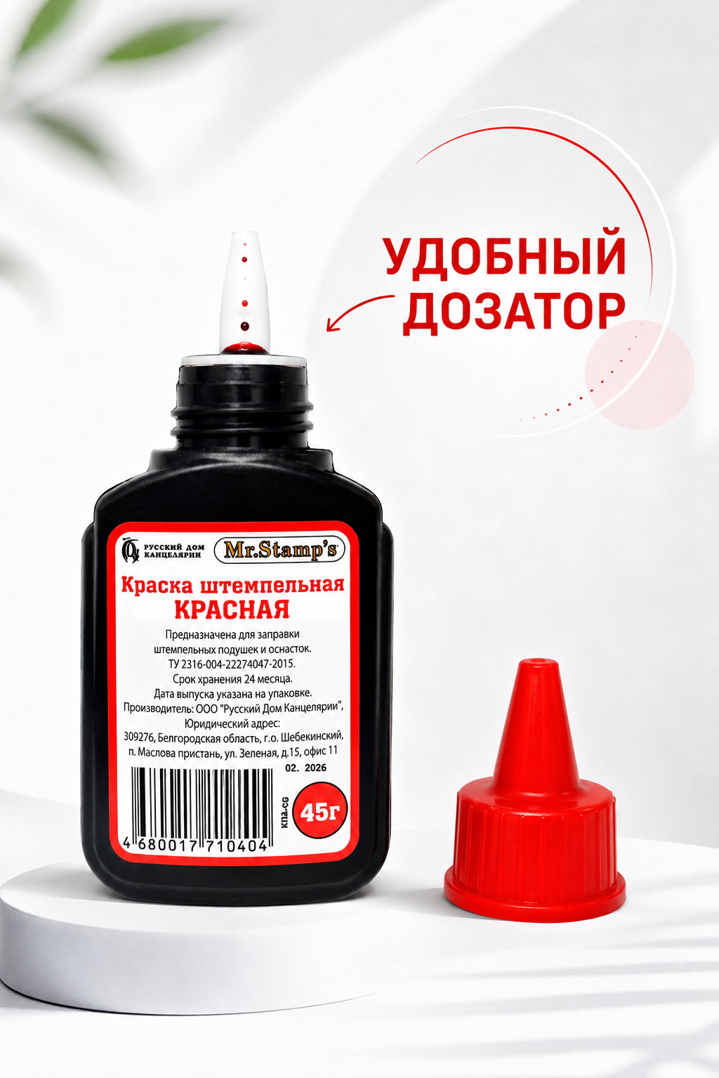 Краска штемпельная красная 2шт для печатей и штампов — фото 1