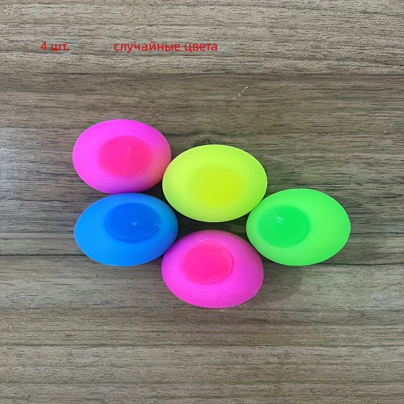 Мягкие антистрессовые шарики Squishy, 4 шт, игрушка для снятия стресса, подарок на Хэллоуин, День благодарения, Рождество (цвет случайный)