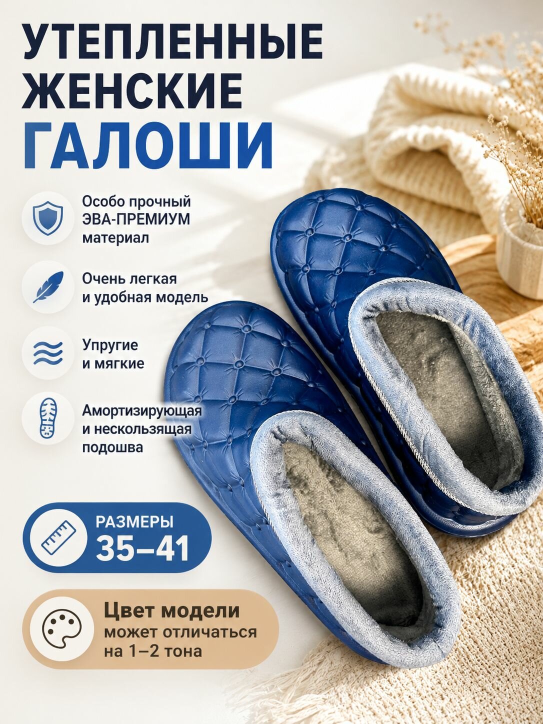 Галоши