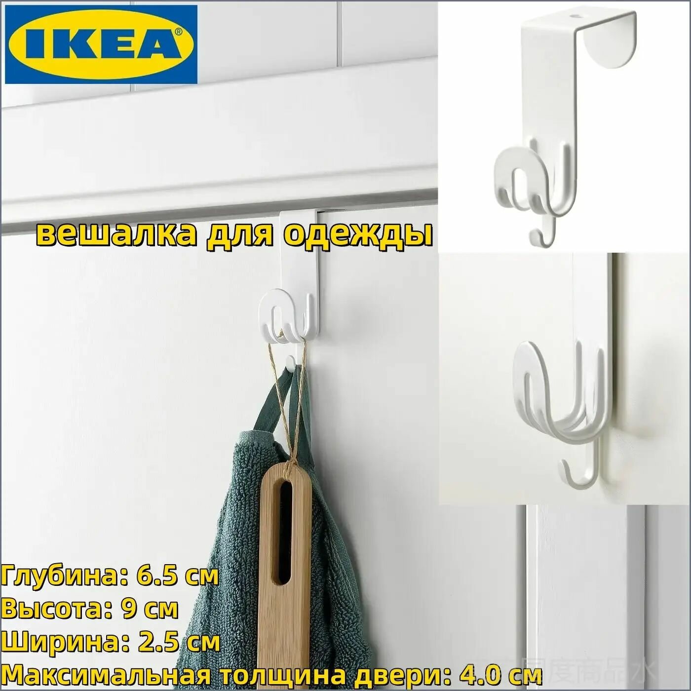 IKEA (икеа) SEKINER крючок для одежды, белый, 1 шт.