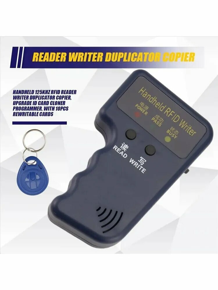 Дубликатор ключей GEALFIS 125 кГц с RFID-брелоками, программатор для дублирования домофона комплект из 10 шт