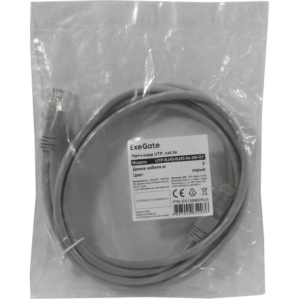 ExeGate UTP-RJ45-RJ45-5e-2M-GY Patch Cord UTP кат.5e, 2м, серый EX138962RUS — фото 1