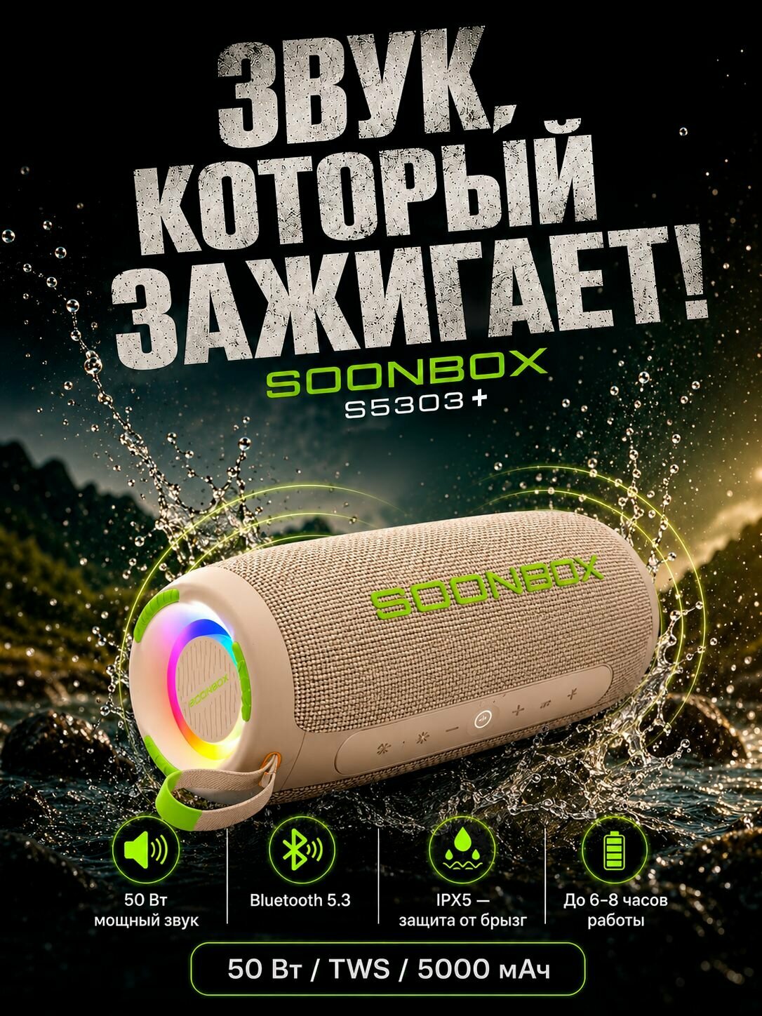 Колонка блютуз беспроводная портативная аккумуляторная 50 Вт музыкальная колонка беспроводная акустика
